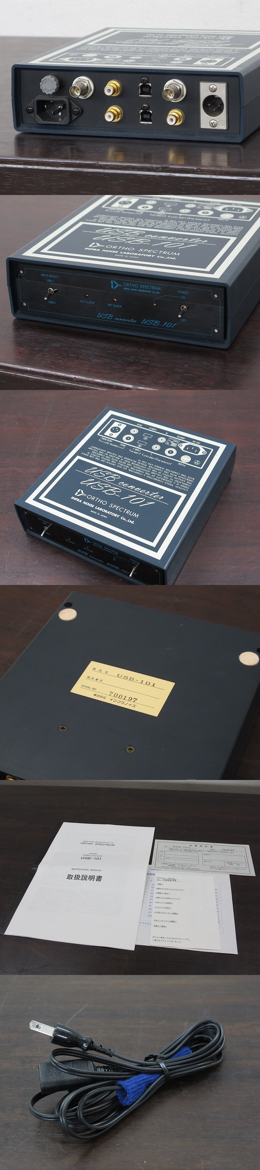 ORTHO SPECTRUM USB-101 USB D/Aコンバーター 元箱付き @23570 / 中古オーディオ買取、販売、通販のショップ ...