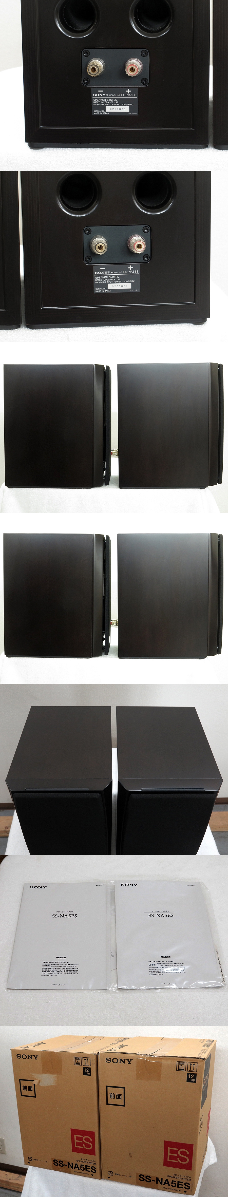 ソニー SONY SS-NA5ES スピーカー 元箱付き @25434 / 中古オーディオ買取、販売、通販のショップアフロオーディオ横浜
