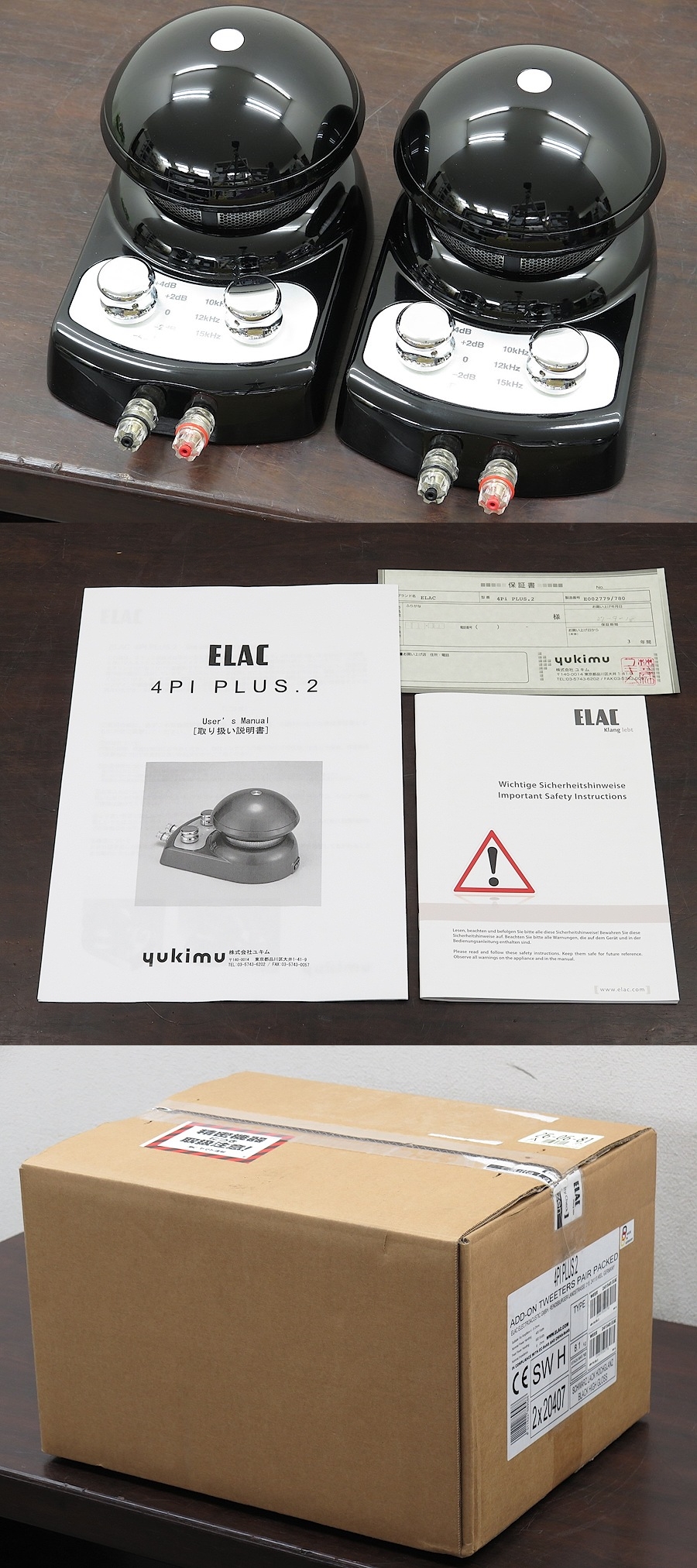 【美品】エラック ELAC 4Pi PLUS.2 トゥイーター 元箱付 @27800 / 中古オーディオ買取、販売、通販のショップアフロオーディオ横浜