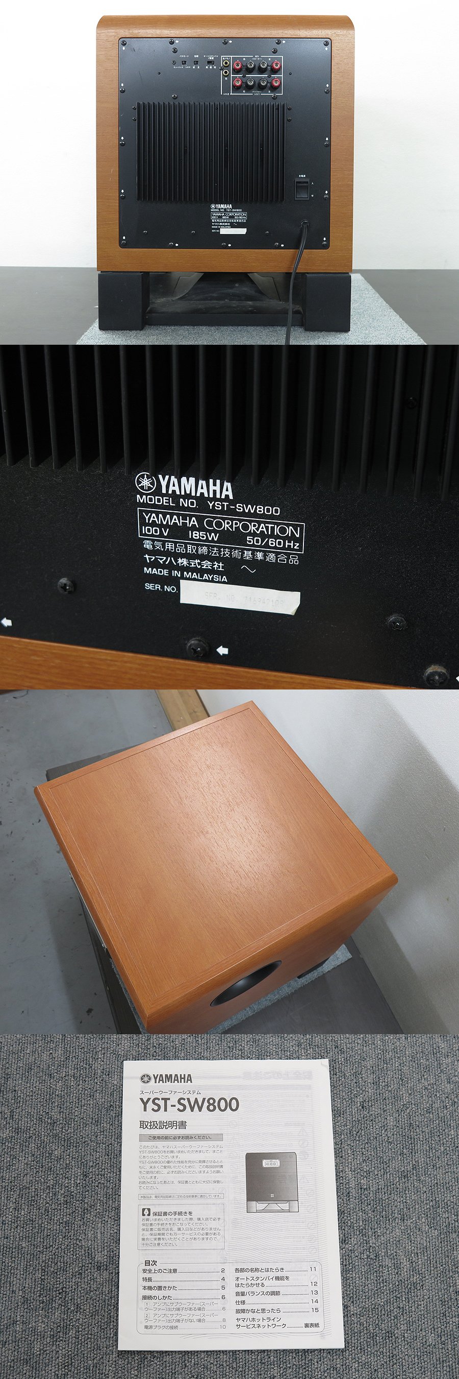 ヤマハ YAMAHA YST-SW800 サブウーファー @28600 / 中古オーディオ買取、販売、通販のショップアフロオーディオ横浜