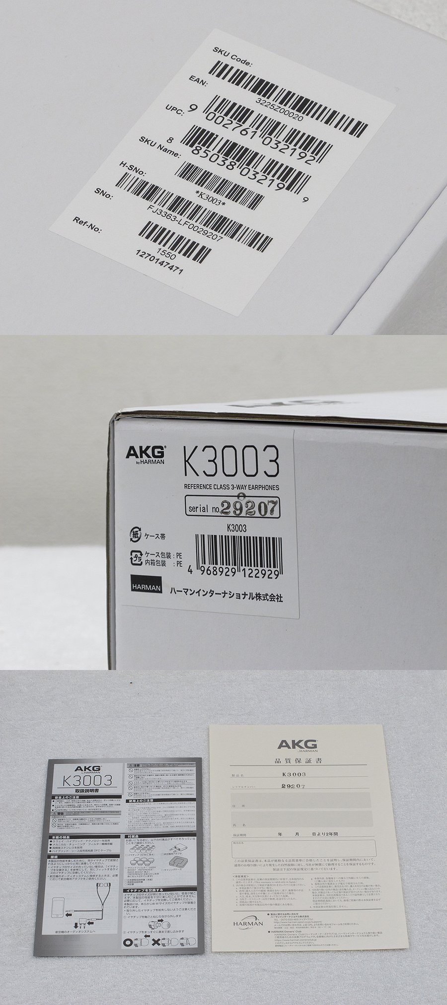 【新品未開封】 AKG K3003 3ウェイカナルイヤホン @29240 / 中古オーディオ買取、販売、通販のショップアフロオーディオ横浜