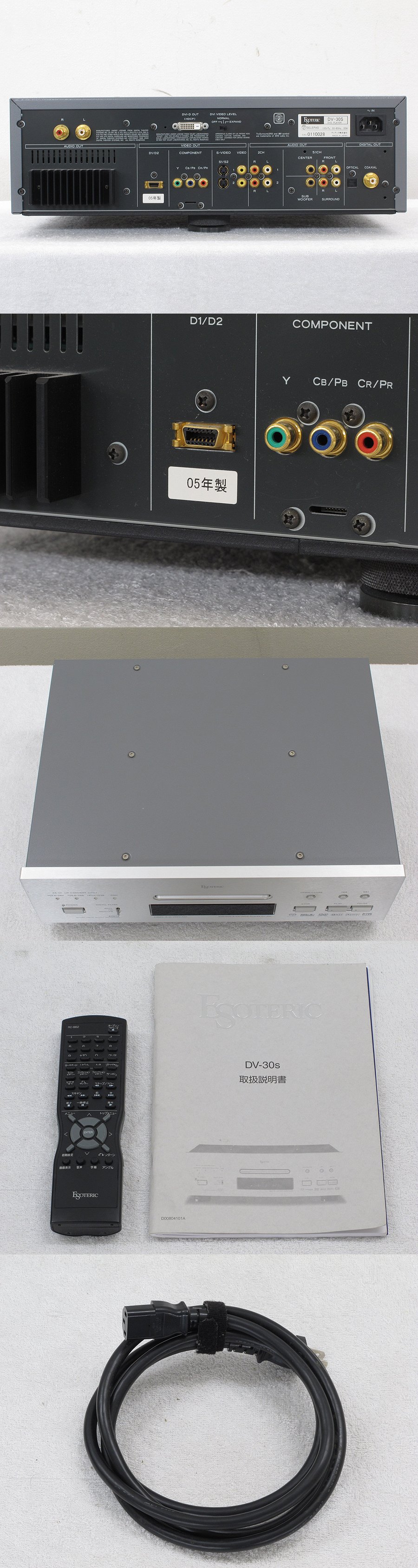 ESOTERIC DV-30s ユニバーサルプレイヤー 2005年製 @29557 / 中古オーディオ買取、販売、通販のショップアフロオーディオ横浜