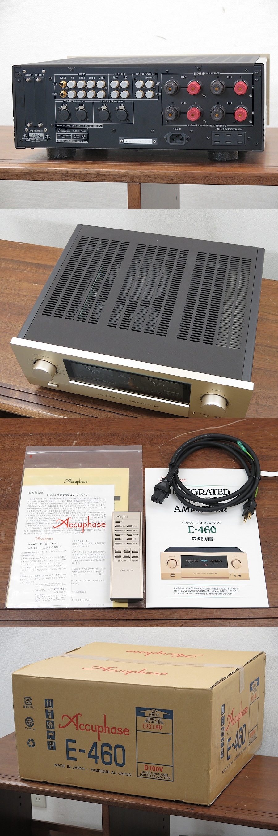 Accuphase E-460 プリメインアンプ 元箱付 @33381 / 中古オーディオ買取、販売、通販のショップアフロオーディオ横浜