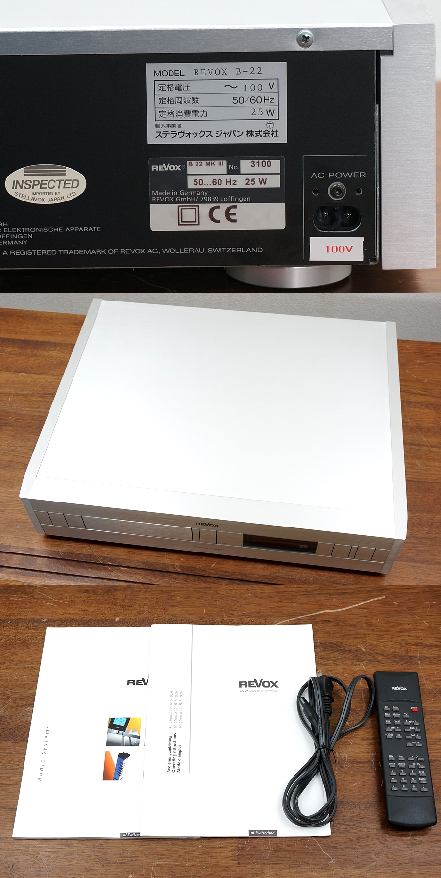 ルボックス REVOX B22 CDデッキ @37389 / 中古オーディオ買取、販売、通販のショップアフロオーディオ横浜