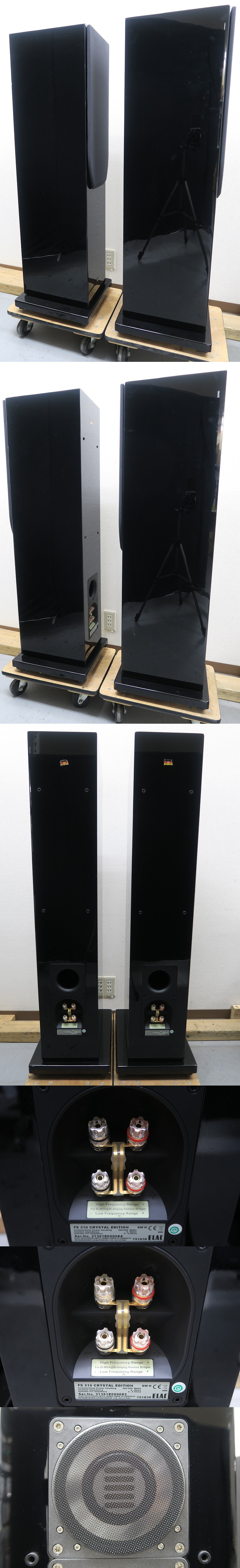 エラック ELAC FS210CE スピーカー @46379 / 中古オーディオ買取、販売、通販のショップアフロオーディオ横浜