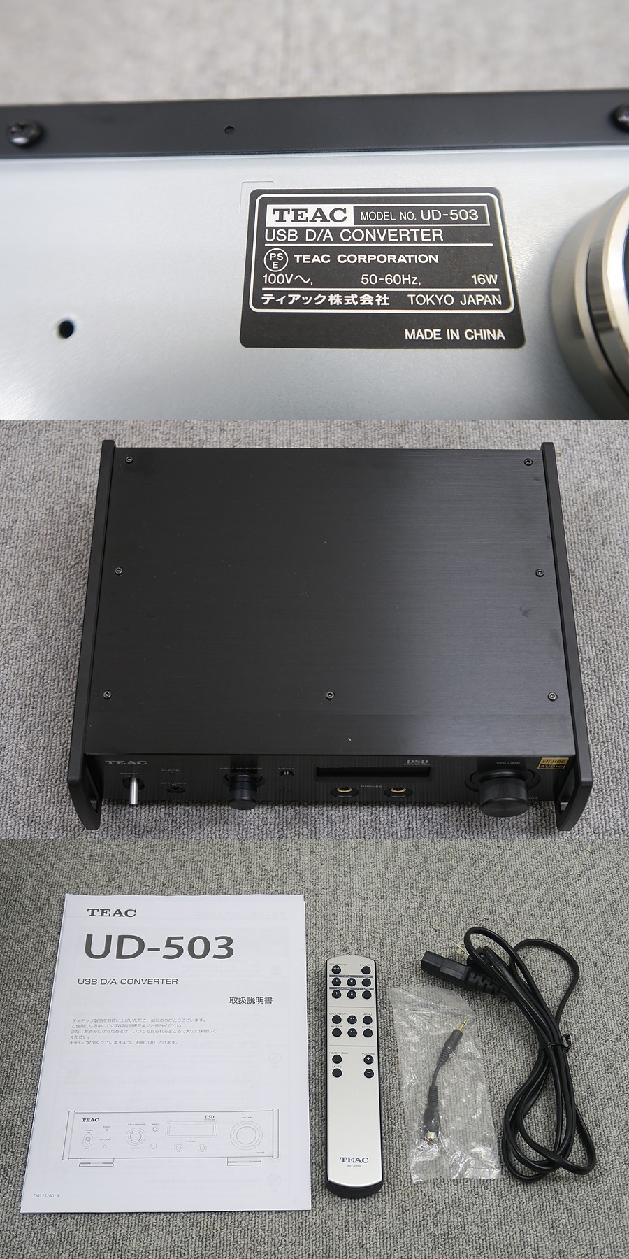 ティアック TEAC UD-503 ヘッドフォンアンプ @47055 / 中古オーディオ買取、販売、通販のショップアフロオーディオ横浜