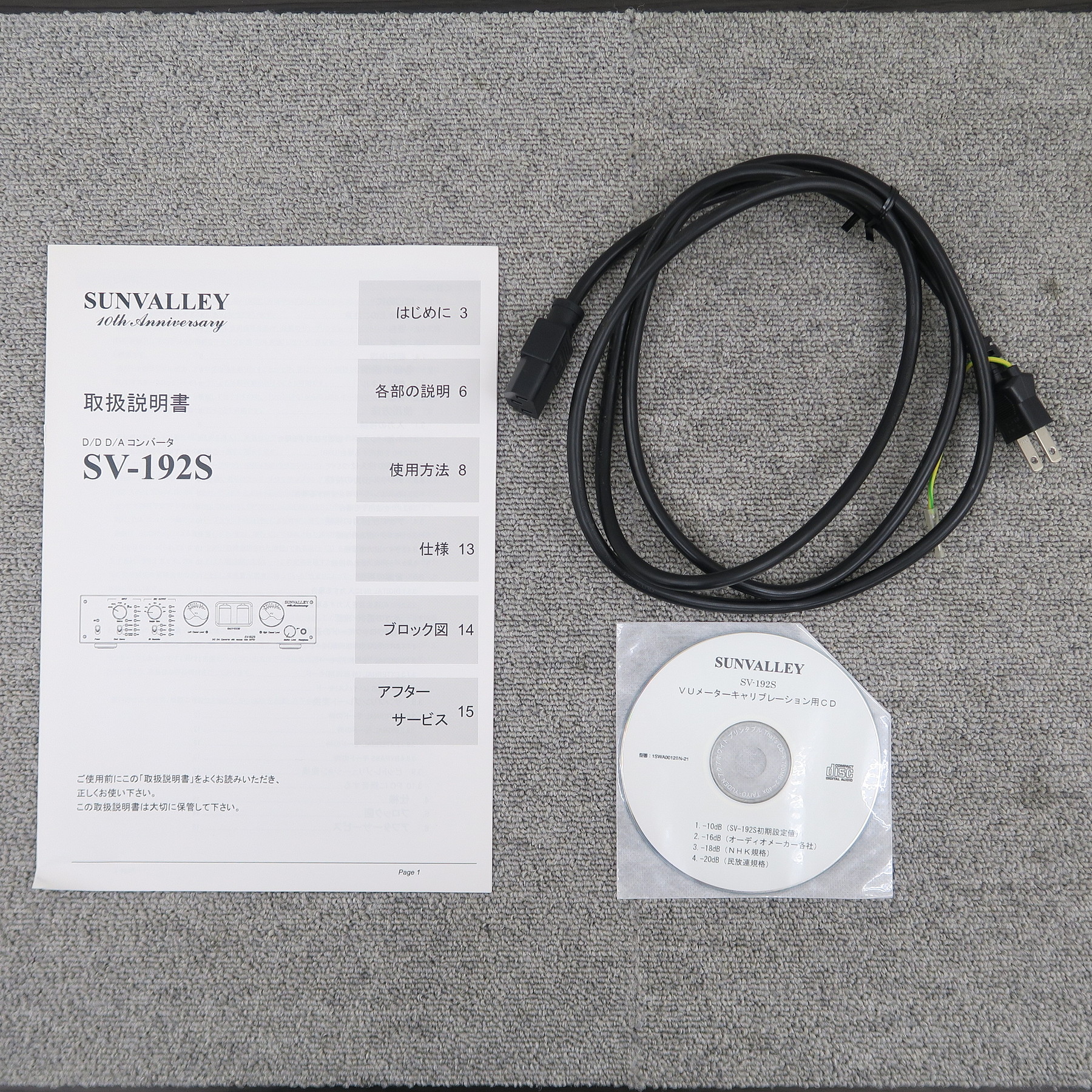 【Aランク】SUNVALLEY SV-192S D/Aコンバーター サンバレー キット屋 @56570 / 中古オーディオ買取、販売、通販の ...