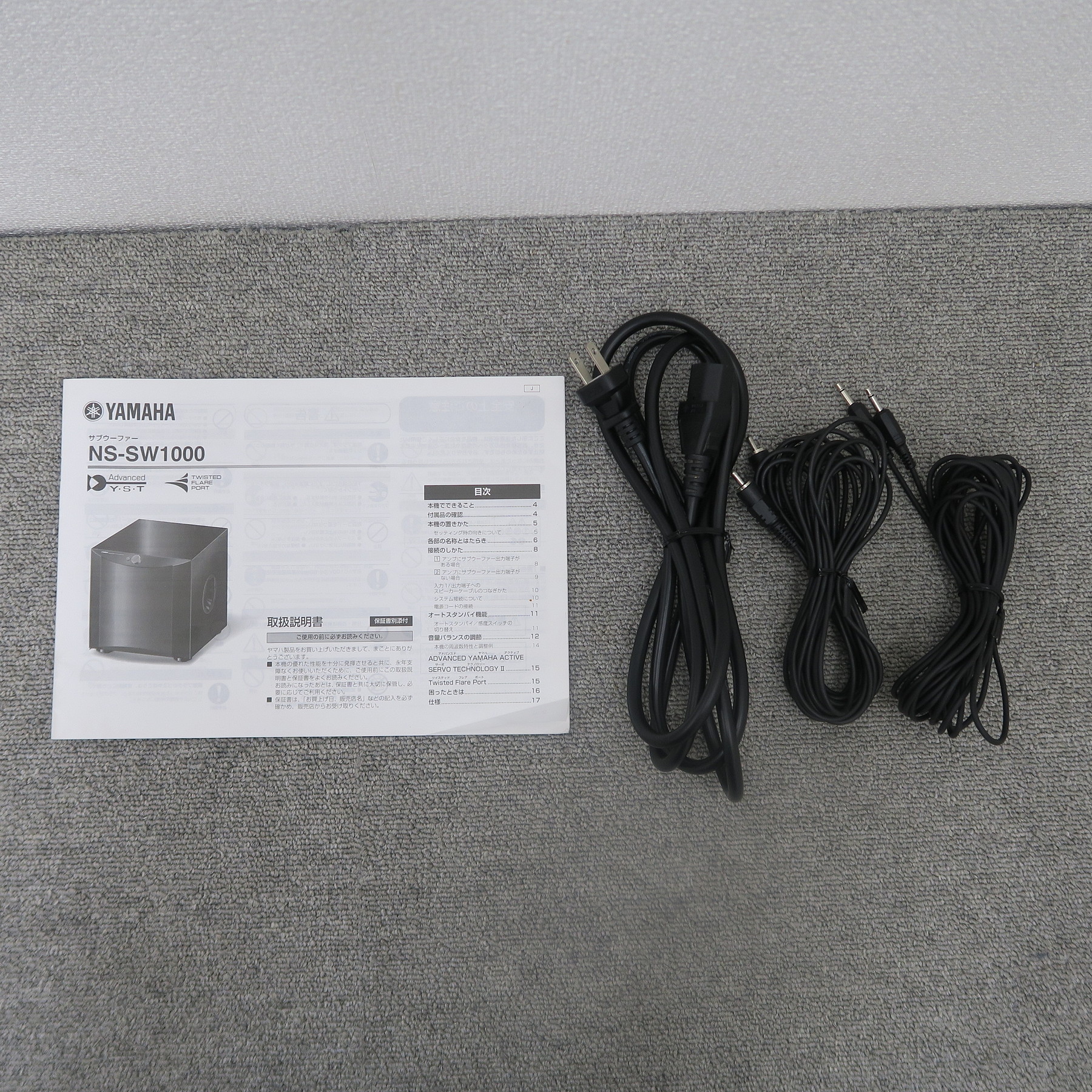 【Bランク】YAMAHA NS-SW1000 サブウーファー ヤマハ @57768 / 中古オーディオ買取、販売、通販のショップアフロオーディオ横浜